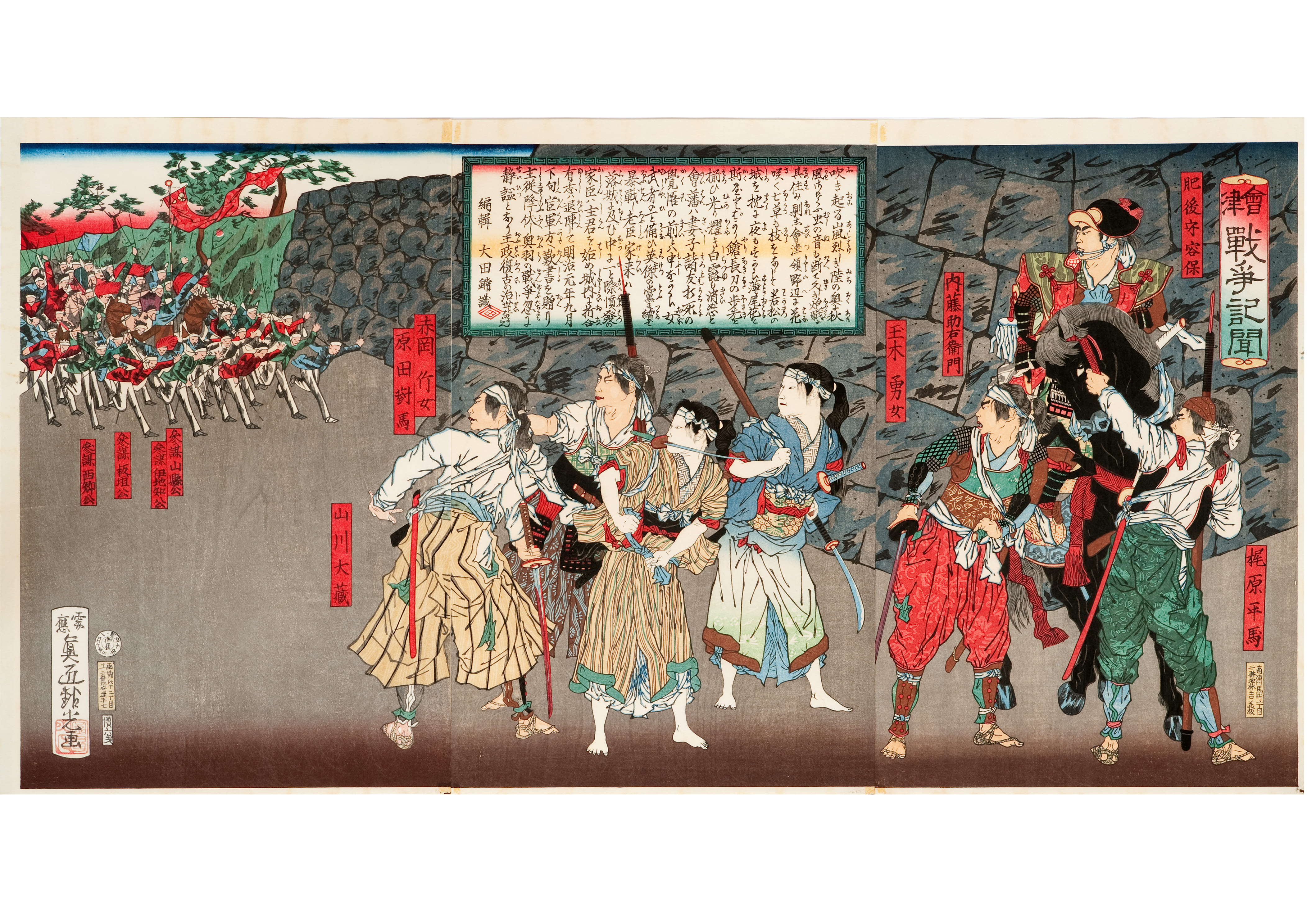 HISTORY - The Boshin War and the Battle of Aizu | SAMURAI CITY ...